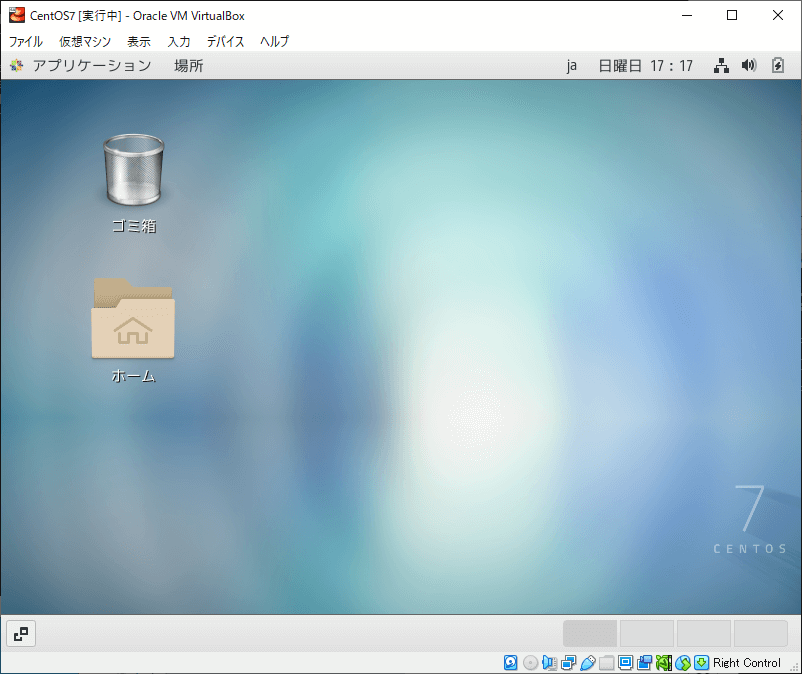 Linuxにふれてみよう | プログラミングスタジオ STUDIO73