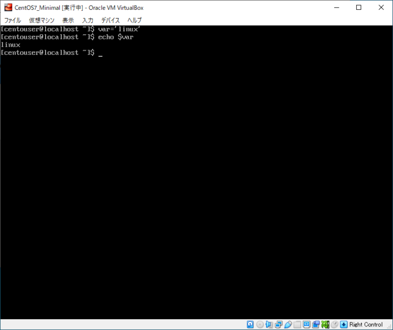 Linux 変数を学ぼう | プログラミングスタジオ STUDIO73
